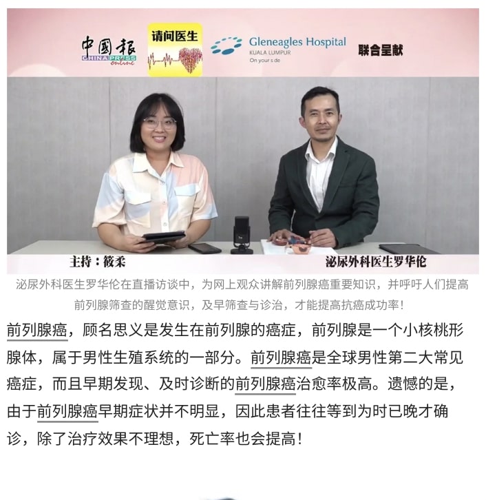 Urological Health - Essential Insights for Wellness - Urological Health